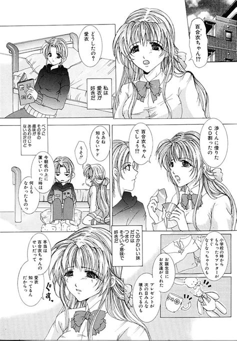 背徳の少女 商業誌 エロ漫画 Momonga（モモンガッ）