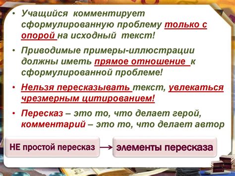 Напишите сочинение по прочитанному тексту презентация онлайн