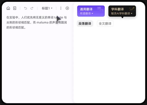 笔目鱼英文论文写作器——写高质量英文论文，就用笔目鱼