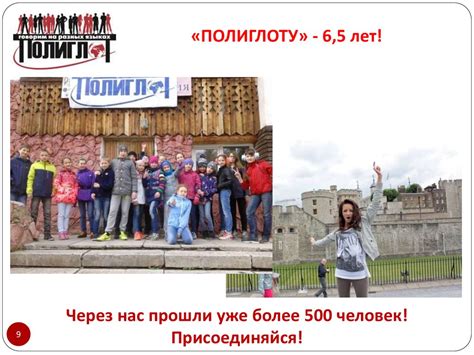 Языковой центр «Полиглот презентация онлайн