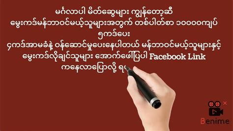 2d ကိုမြတ်အောင်ထိုးချင်သူများ ဆက်သွယ်လို့ရပါပီ Youtube