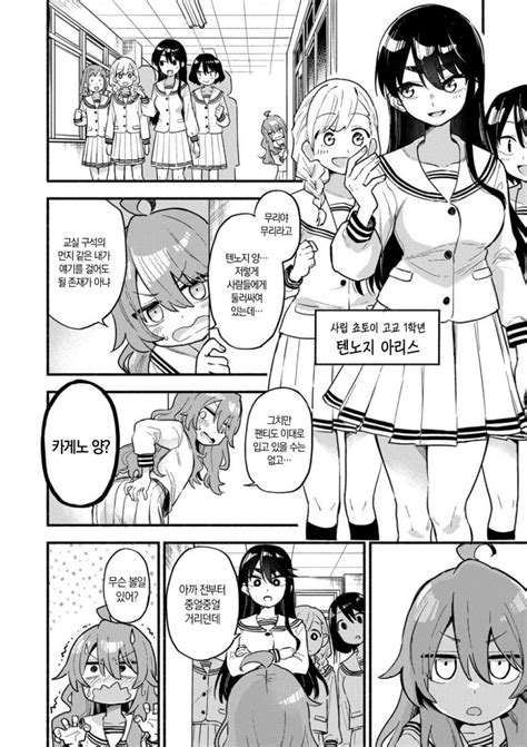 여고생 팬티 벗기는 만화 Manhwa 유머 움짤 이슈 에펨코리아