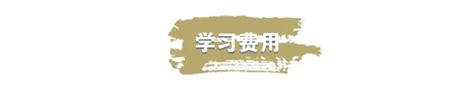 北京大学商业哲学班 北京大学总裁班 北大研修班 企业家培训 清华EMBA总裁班 深圳
