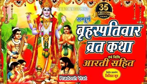 Brihaspati Vrat Katha Pdf Barihaspativar Vrat Aarti Guruvar Puja Vrat