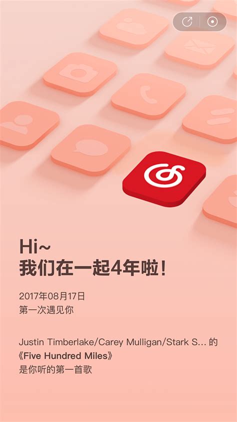 网易云音乐：2020年度听歌报告