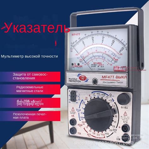 Мультиметр со стрелкой MF47T механический высокоточный мультиметр с ...