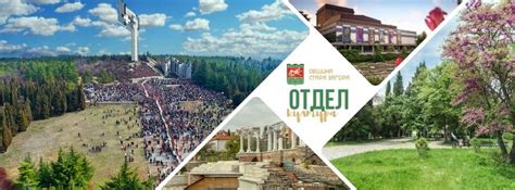 Култура и туризъм към Община Стара Загора