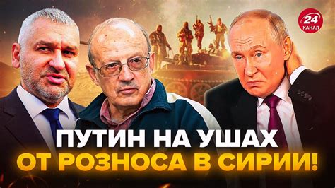 ⚡️Екстрено з Сирії Повстанці ПІШЛИ в рознос ПУТІНУ дали жорсткий