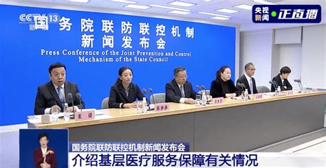 国家卫健委：防疫工作重心从防控感染转到医疗救治基层服务人群