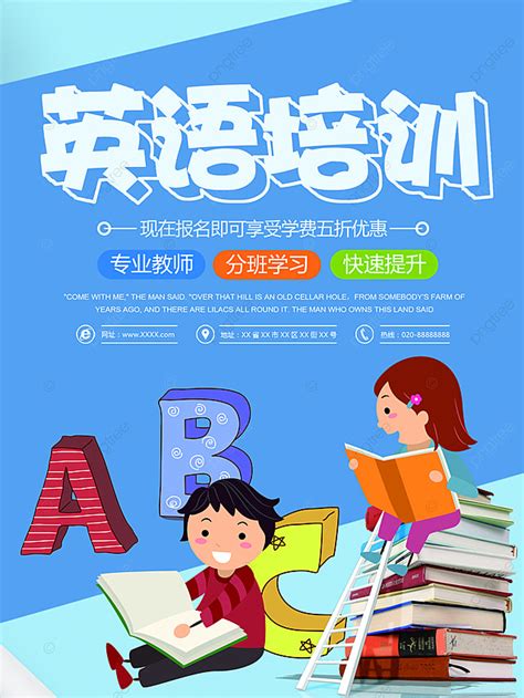 파란 만화 영어 일러스트 학습 포스터 템플릿 Psd 다운로드 디자인 자료 다운로드