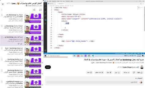 أفضل 6 دورات تعلم بوتستراب Bootstrap من الصفر للاحتراف