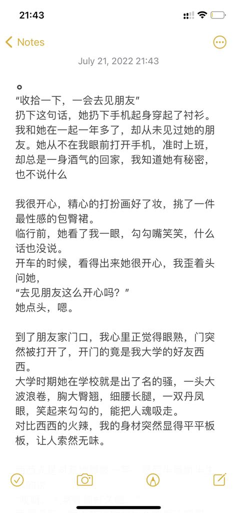 Qerrrrrrrrr On Twitter 被风骚闺蜜绿成发情母狗 女绿 女绿文 背德 出轨 自慰