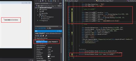 【not Bug】微软winform窗体中设计上的bug，会导致程序编译失败？不，这不是bug！ 吃西瓜的星星 博客园