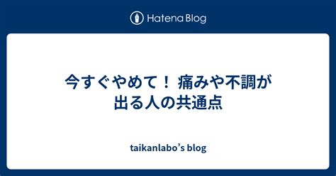 Taikanlabos Blog