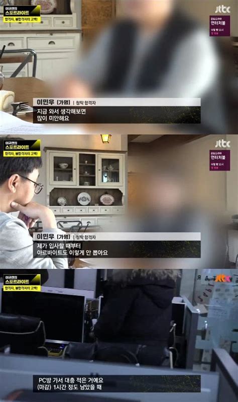 스포트라이트 강원랜드 부정채용 고발 네이트 뉴스
