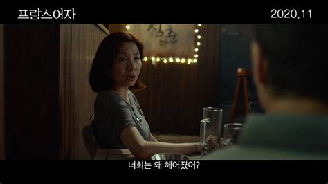 프랑스 여자 김호정 김지영 김영민 류아벨 김희정 감독 작품 Youtube