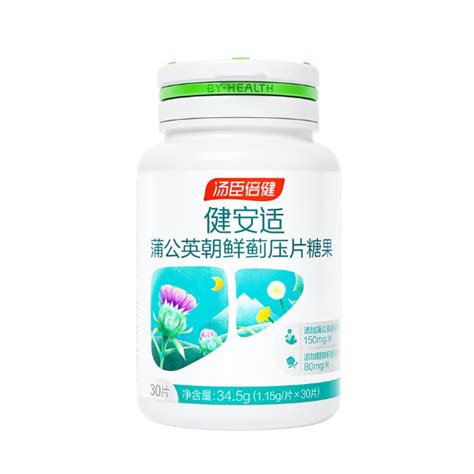 汤臣倍健 健安适蒲公英朝鲜蓟压片糖果（30 片）价格功效怎么吃