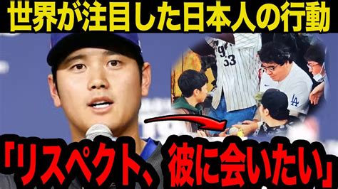 男性がドジャース戦でhr球を子供に手渡し、世界から称賛される Alphatimes