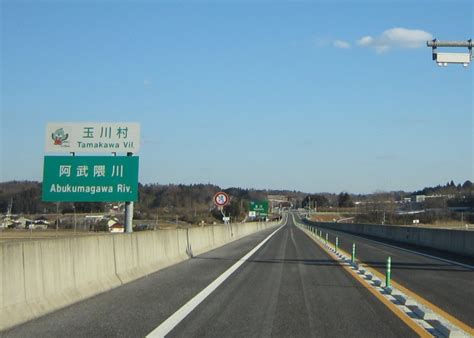 あぶくま高原道路矢吹ic～石川母畑ic