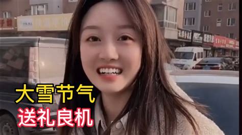 嘉鹅很哇塞 拎兜水果来拜访 蹲个乔迁大礼包 大雪节气 送礼良机 欠款抵房租 真贼不走空 YouTube