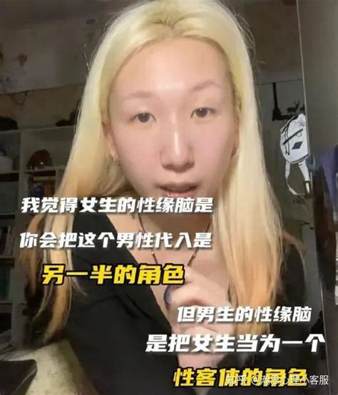 性缘脑，一个比恋爱脑更可怕的存在 知乎