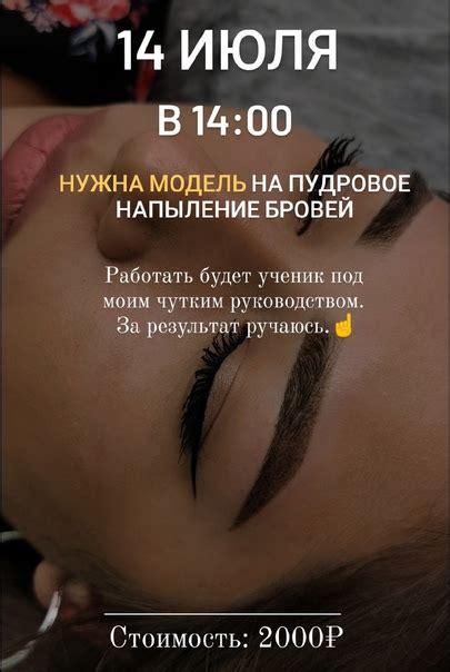 Брови Перманент Массаж лица Московская СПб ВКонтакте