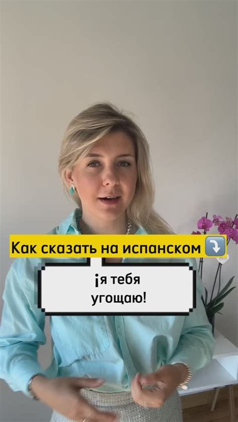 Делись с друзьями испанским языком от филолога испанского Кэмбриджа