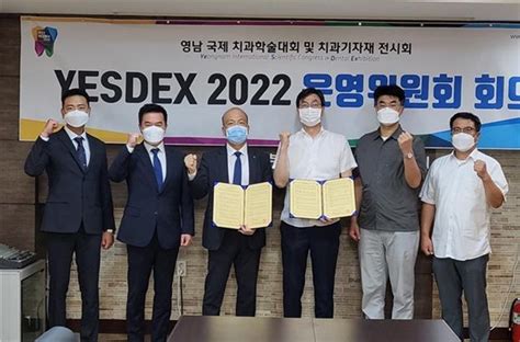 유한양행 제품소식 부산시치과의사회 홈페이지서 만난다