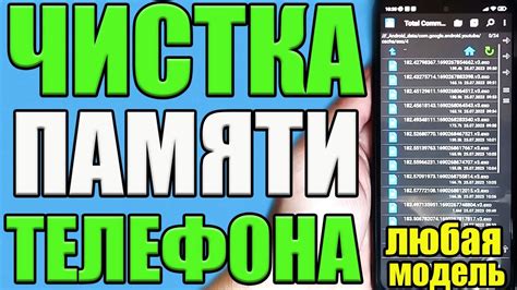 Как ОЧИСТИТЬ ПАМЯТЬ Телефона НИЧЕГО НУЖНОГО НЕ УДАЛЯЯ на Андроид Удаляем Exo папки и файлы Youtube