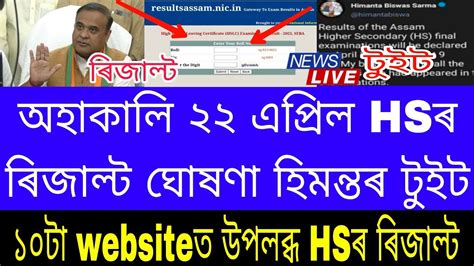 Hs Final Exam 2024 Result News Will Tomorrow Declared Hs Exam Result