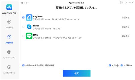 Apptrans App Apptrans