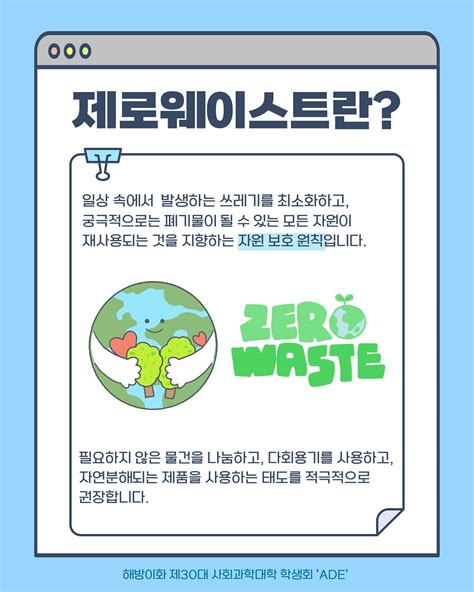 이화여자대학교 사회과학대학 본 게시물은 대체 텍스트를 포함하고 있습니다 ♻️제로웨이스트 용기내서 용기내자‘ 캠페인♻️ 제휴업체 클로버 빈카이브 진행기간