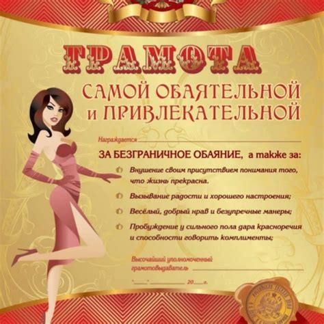 Создать мем шуточные грамоты для сотрудников шуточные дипломы