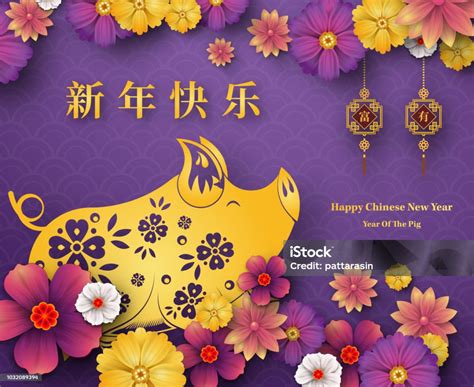 행복 한 중국 새 해 2019 년 돼지 종이의 컷 스타일 중국 문자 의미 인사 카드 전단지 초대장 포스터 브로슈어 배너 달력에 대 한 해피 뉴가 어 부자 조디악 로그인