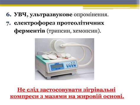 Догляд за хворими з хірургічними захворюваннями і ушкодженнями кінцівок презентация онлайн