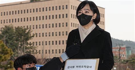 공수처 감사원 표적 감사 의혹 제기 전현희 4일 조사