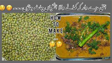 ہرے مونگ کی دال گوشت ثابت مونگ۔۔۔🤤😋 ️ Youtube