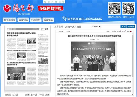 西京新闻网