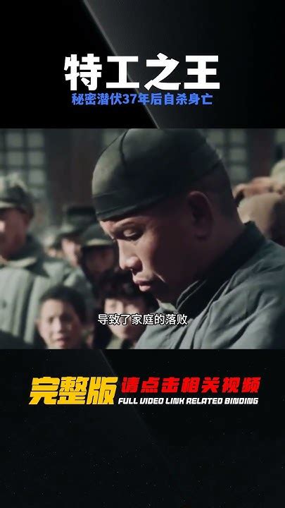 他是中國特工之王，秘密潛伏美國中情局37年，因叛徒出賣自殺而亡 神秘老樹 案件 探案 懸案 懸疑 Youtube