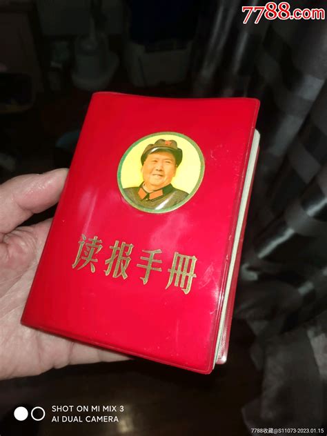 读报手册图书红宝书新宇书店【7788商城】