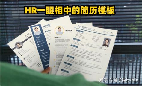 【简历模板】哪里有优秀的简历模板分享？应届生简历模板校招简历模板春招简历模板 知乎