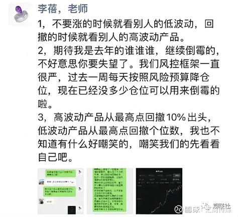 误判形势做多纯碱期货，女投资大佬遭遇多方空头“围猎” 号称期货界“北丐”付海棠曾说，期货不是人做的，是“神与鬼”做的！而期货界大佬李永强也说