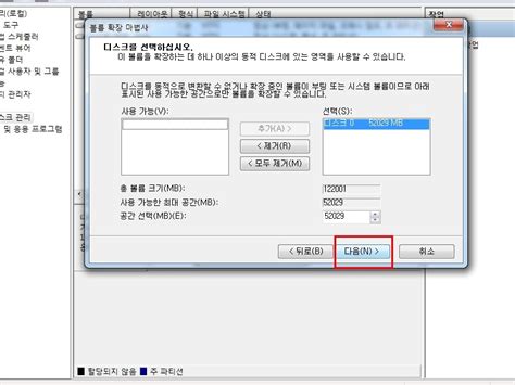 하드디스크 파티션 나누기분할파티션 합치기 방법 네이버 블로그