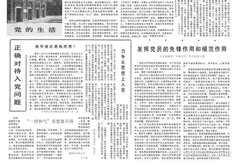 巩固和发展知识青年上山下乡的伟大成果 73年4月2日《人民日报》 知乎