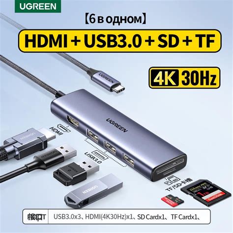Переходник USB HUB 6 в 1. USB разветвитель, type c hdmi, док станция ...