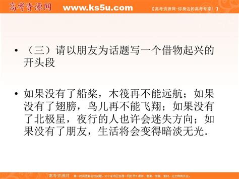 高考作文开头训练 ppt download