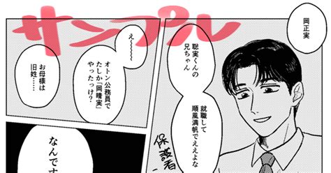 狂聡 狂聡本212新刊サンプル（折本） トミ象のイラスト Pixiv