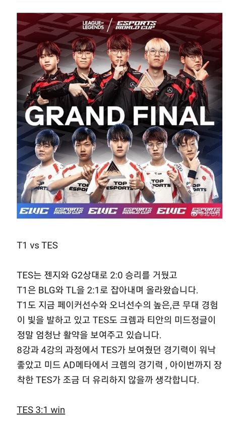 T1 이쯤되면 무서운 경기전 아뚱 경기예측 ㄷㄷㄷㄷㄷㄷㄷㄷㄷㄷㄷㄷㄷㄷ 롤 리그 오브 레전드 에펨코리아