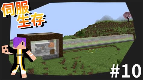 minecraft 自動化機器來了！工業革命開始？（甘蔗機、烤雞塔）風平浪靜【伺服器生存】 10！ youtube