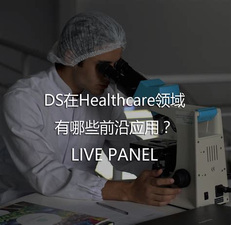 Frontier Applications Of Data Science In Healthcare Data Application Lab